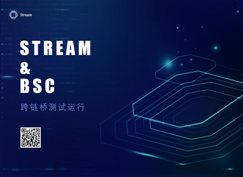 STREAM到BSC跨链试运行 – Stream